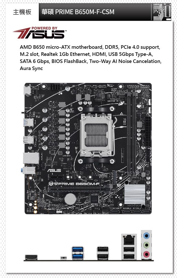 ASUS 華碩 (DIY)蝎虎座K56C(R5 9600X/RTX 5060/B650/16G/1TB M.2) - PChome 24h購物