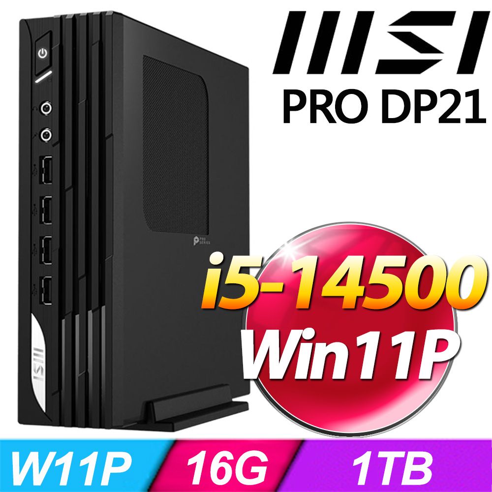 MSI 微星 PRO DP21 13M-627TW-145S1(i5-14500/16G/1TB SSD/W11P)特仕版 - PChome 24h購物
