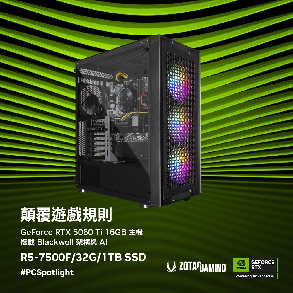 ZOTAC (DIY)白頰雀K18C(R5-7500F/RTX 5060 Ti 16G/華碩B840/32G/1TB M.2) - PChome 24h購物