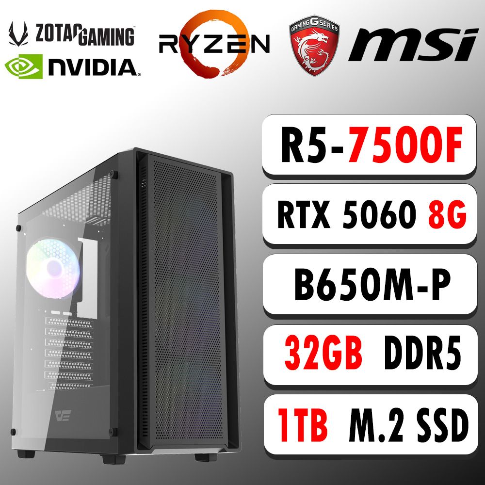 MSI 微星 B650 AMD (R5-7500F/RTX5060/16+16G/1TB SSD)電競遊戲繪圖主機 - PChome 24h購物
