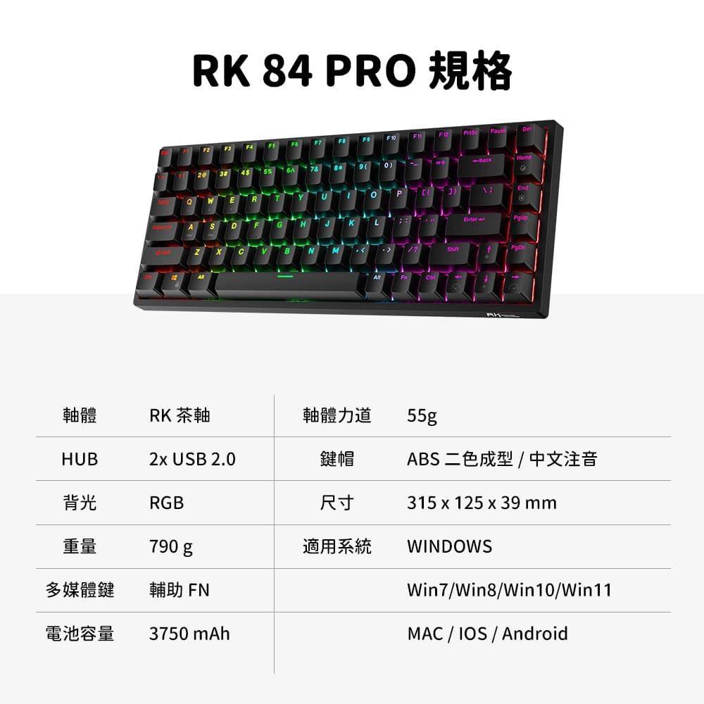 ROYAL KLUDGE 樂維 RK84/白色RGB/熱插拔/HUB/紅軸/三模/中文 - PChome 24h購物