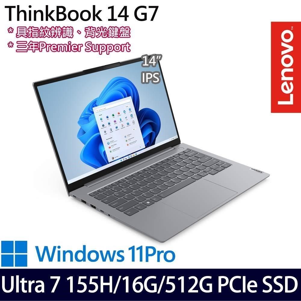 LENOVO 聯想 Thinkbook 14 G7(Ultra 7 155H/16G/512G SSD/14吋/W11P) - PChome 24h購物