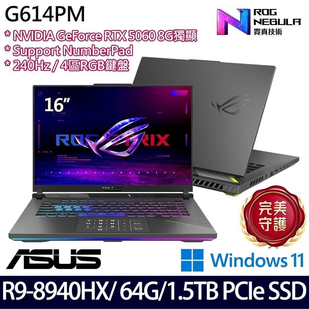 ASUS 華碩 ROG Strix G614PM(R9 8940HX/64G/1.5TB/RTX5060/16/W11)特仕 - PChome 24h購物