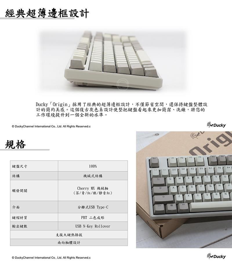 Ducky 創傑 Origin 100%機械式鍵盤 復古色 PBT鍵帽 CHERRY機械軸 熱插拔 無光 - PChome 24h購物