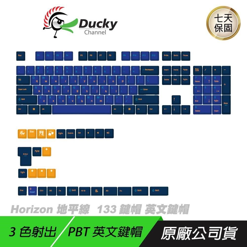 Ducky 創傑 Horizon 地平線 Skyline 天際線 Nazca line 納斯卡線 PBT 133鍵帽 - PChome 24h購物