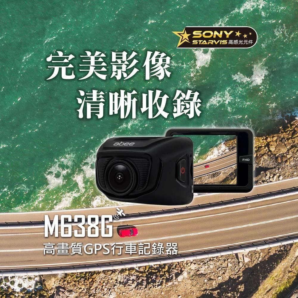Abee 快譯通 【南紡購物中心】 M638G 前鏡頭高畫質 GPS 行車記錄器 - PChome 24h購物