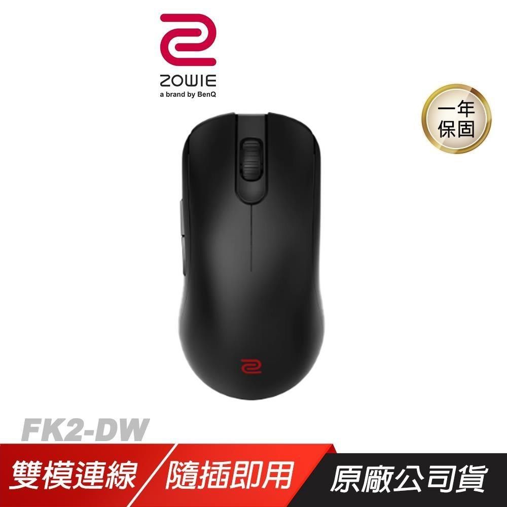 ZOWIE 卓威 FK2-DW 4K 無線電競滑鼠 - PChome 24h購物