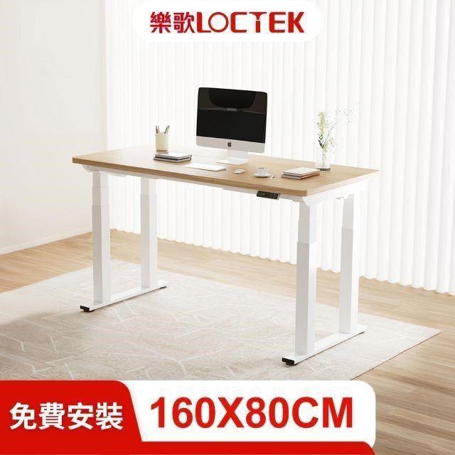 Loctek 樂歌 F4 三節四腳穩如泰山 智慧電動升降桌 白色桌架 原木色桌板 160 80 Pchome 24h購物
