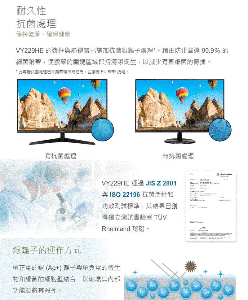 ASUS 華碩 【南紡購物中心】 VY229HE 22型 IPS 抗菌護眼螢幕 - PChome 24h購物