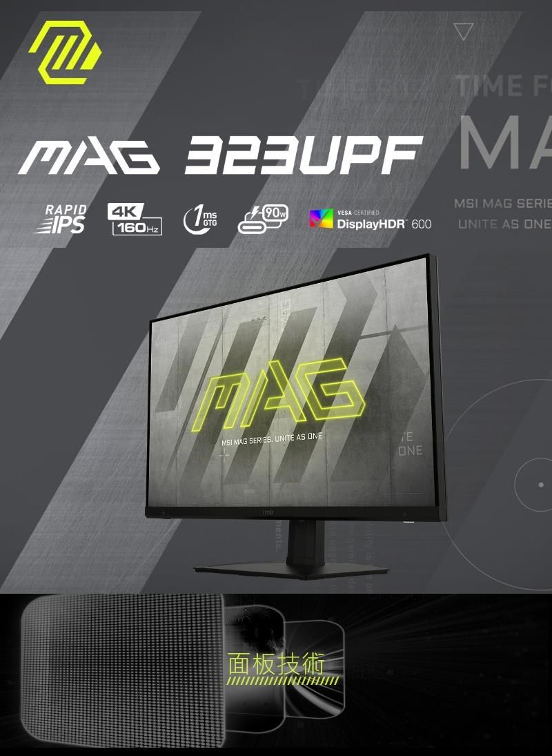 MSI 微星 MAG 323UPF 32型 IPS 4K 160Hz 電競螢幕 - PChome 24h購物