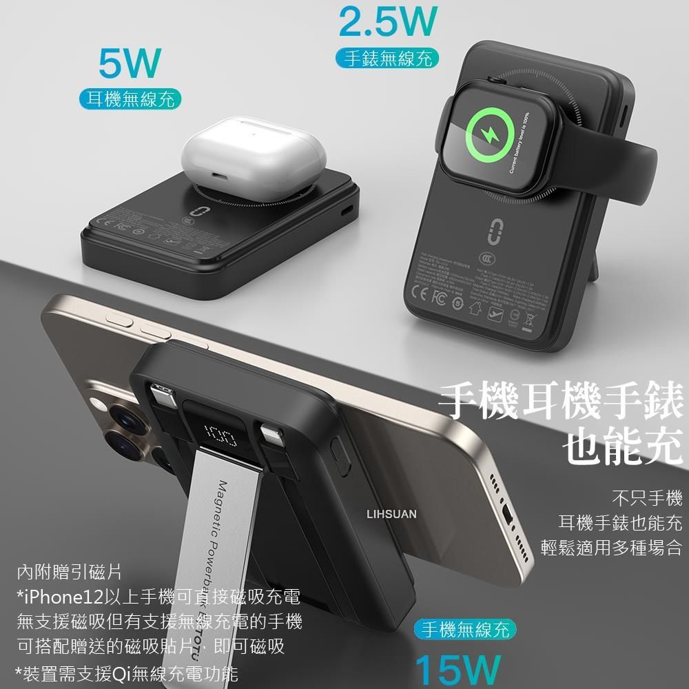 TOTU 可上飛機 Wh/台灣BSMI/NCC/中國CCC認證 10000mAh 磁吸無線充電帶線行動電源 - PChome 24h購物