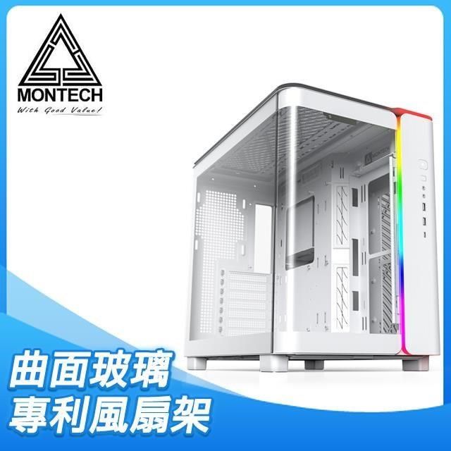 MONTECH 【南紡購物中心】 送 VH2 顯卡支撐架-黑(送完為止) 君主 KING 95 分艙設計 全景玻璃透側 ATX機殼《白》 - PChome 24h購物