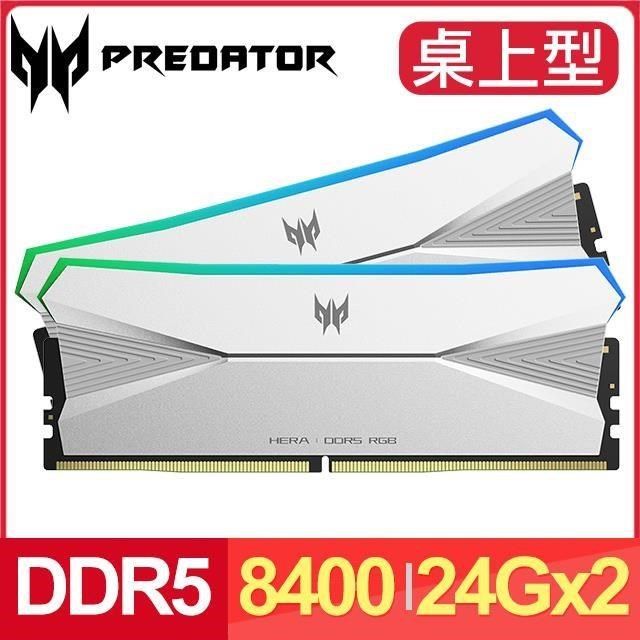 ACER 宏碁 Predator Hera DDR5-8400 48GB(24G*2)(CL40)RGB超頻記憶體《銀》 - PChome 24h購物
