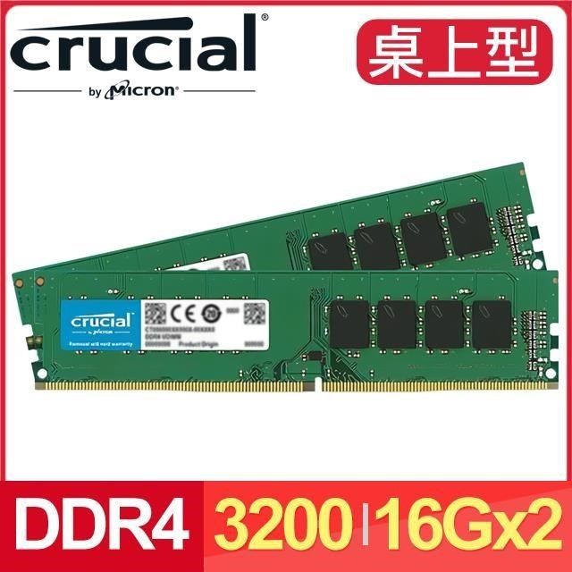 Micron 美光 Crucial DDR4-3200 16G*2 雙通道 桌上型記憶體【原生顆粒】 - PChome 24h購物