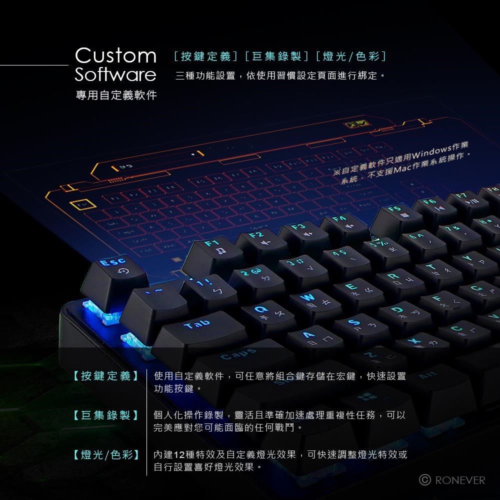 RONEVER 【南紡購物中心】 RGB電競機械鍵盤-(KB001) - PChome 24h購物