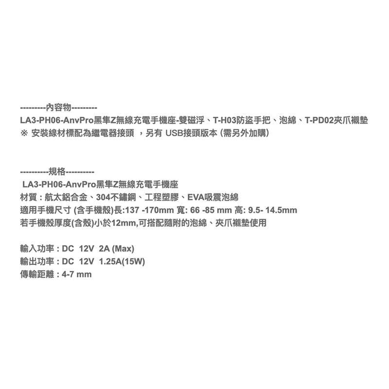 TAKEWAY 黑隼Z手機座 無線充電 雙磁浮減震防盜版 LA3-PH06-AnvPro 機車 單車 手機架 自行車架 - PChome 24h購物