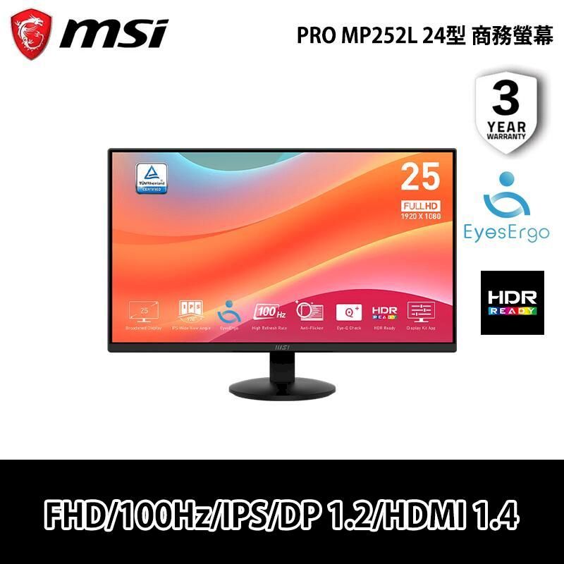 MSI 微星 PRO MP252L 24吋 商務螢幕 - PChome 24h購物