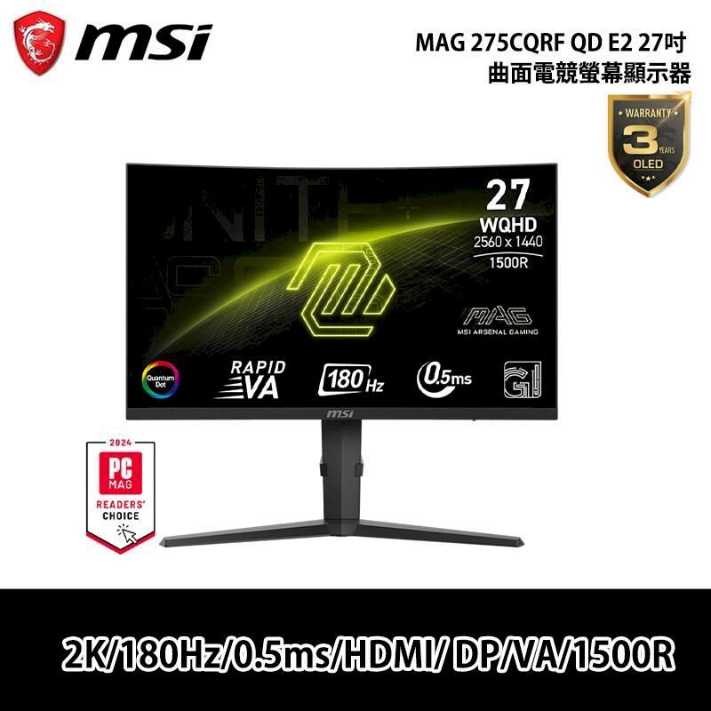MSI 微星 MAG 275CQRF QD E2 27吋 曲面電競螢幕顯示器 - PChome 24h購物