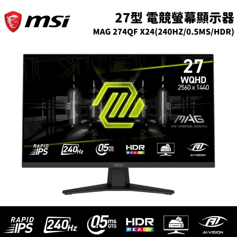 MSI 微星 MAG 274QF X24 27吋 電競螢幕顯示器 (240Hz/0.5ms/HDR) - PChome 24h購物