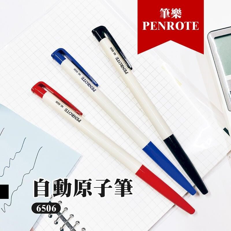 【PENROTE 筆樂】自動原子筆6506 中性筆 原子筆 辦公用品立盛 - PChome 24h購物