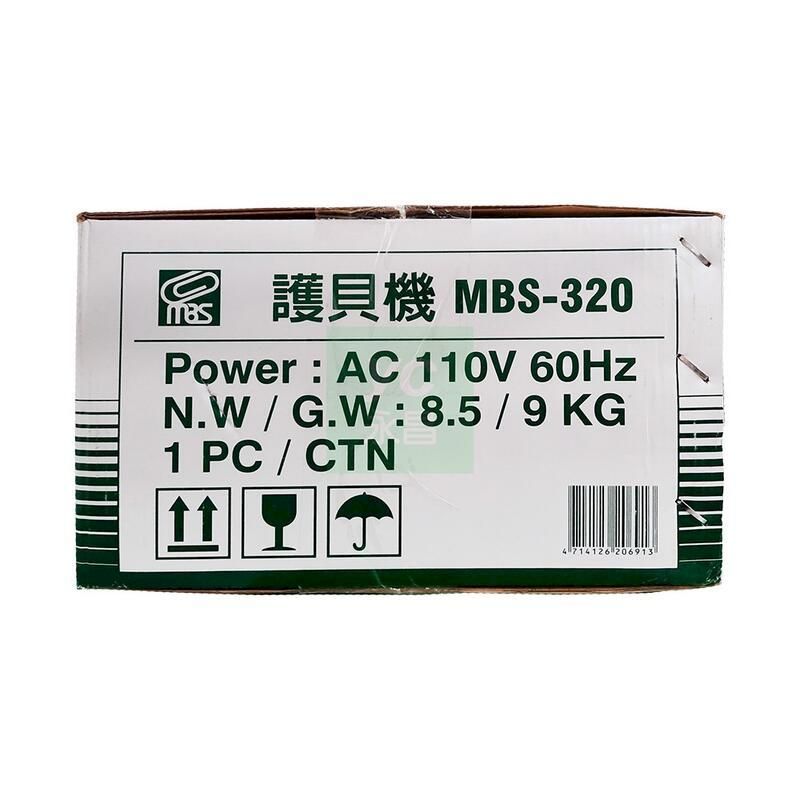 MBS 萬事捷 1624 A3 鐵殼護貝機 MBS-320 - PChome 24h購物