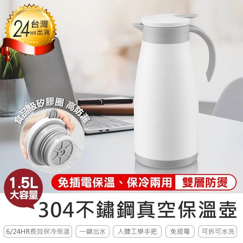 【KINYO】304不鏽鋼真空保溫壺1.5L KIM-42【AB694】 - PChome 24h購物
