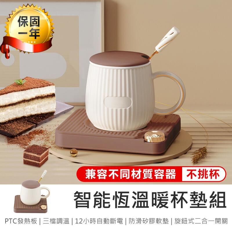 【KINYO】智能恆溫暖杯墊組 CWS-78【AB1638】 - PChome 24h購物