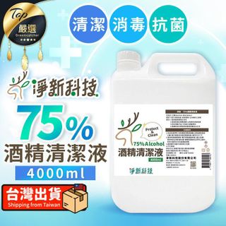 酒精4000ml - PChome 24h購物