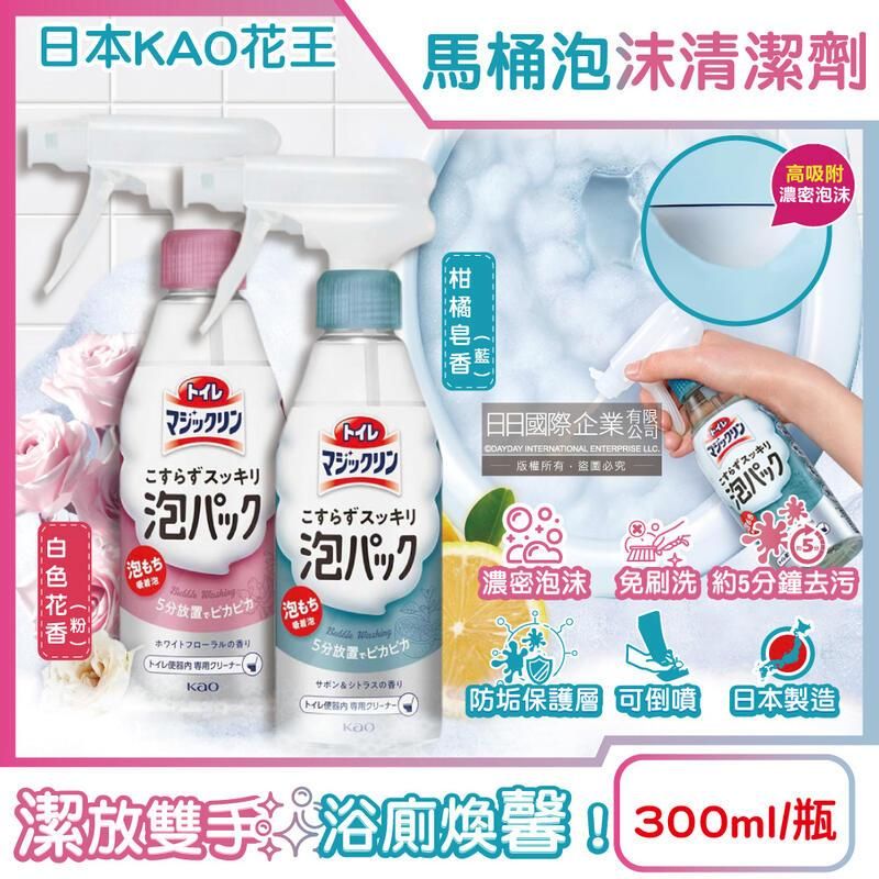 (3瓶)日本KAO花王-馬桶免刷放置去污消臭清潔噴霧300ml/瓶 - PChome 24h購物