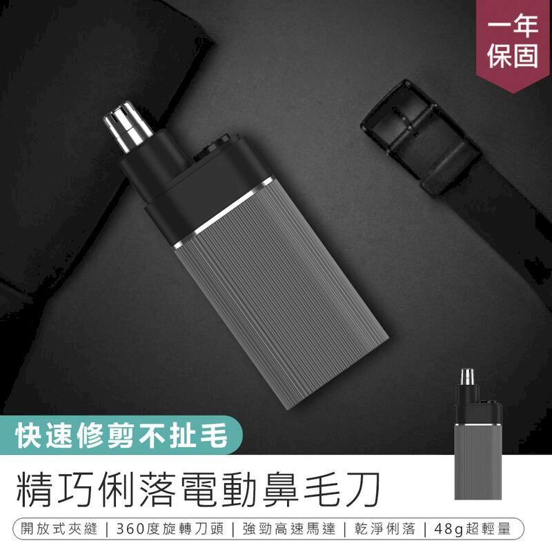 【KINYO】精巧俐落電動鼻毛刀 CL-617【AB1577】 - PChome 24h購物