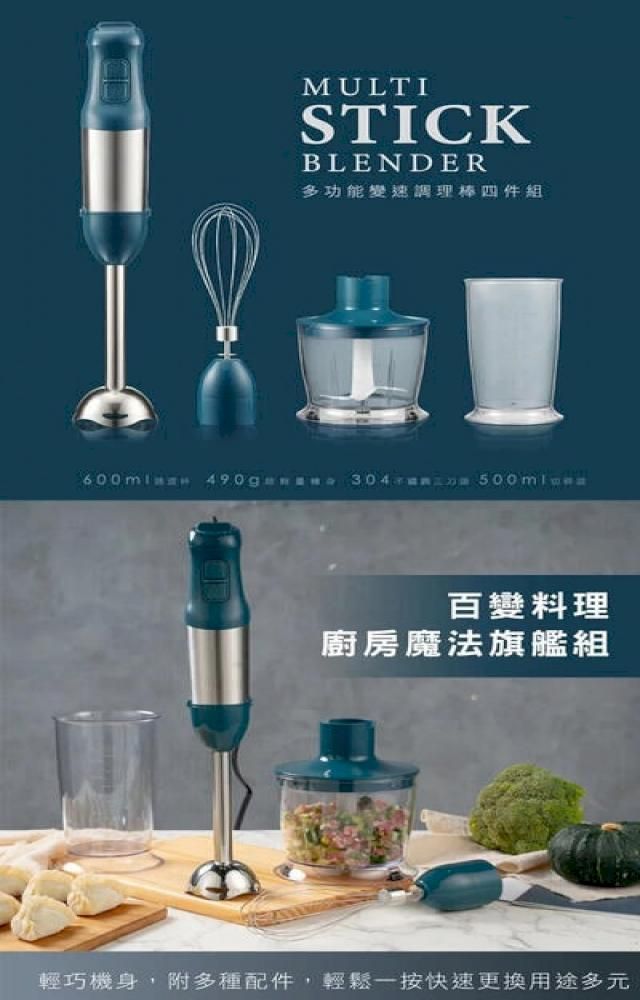 【KINYO】多功能變速調理棒四件組 JC-35 攪拌器【AB919】 - PChome 24h購物