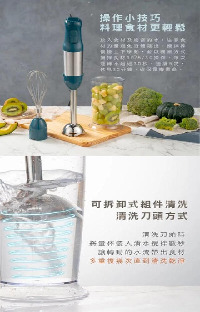 【KINYO】多功能變速調理棒四件組 JC-35 攪拌器【AB919】 - PChome 24h購物