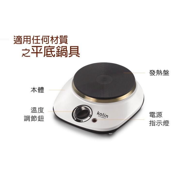 Kolin歌林黑晶鑄鐵電子爐(KCS-MNR10) - PChome 24h購物
