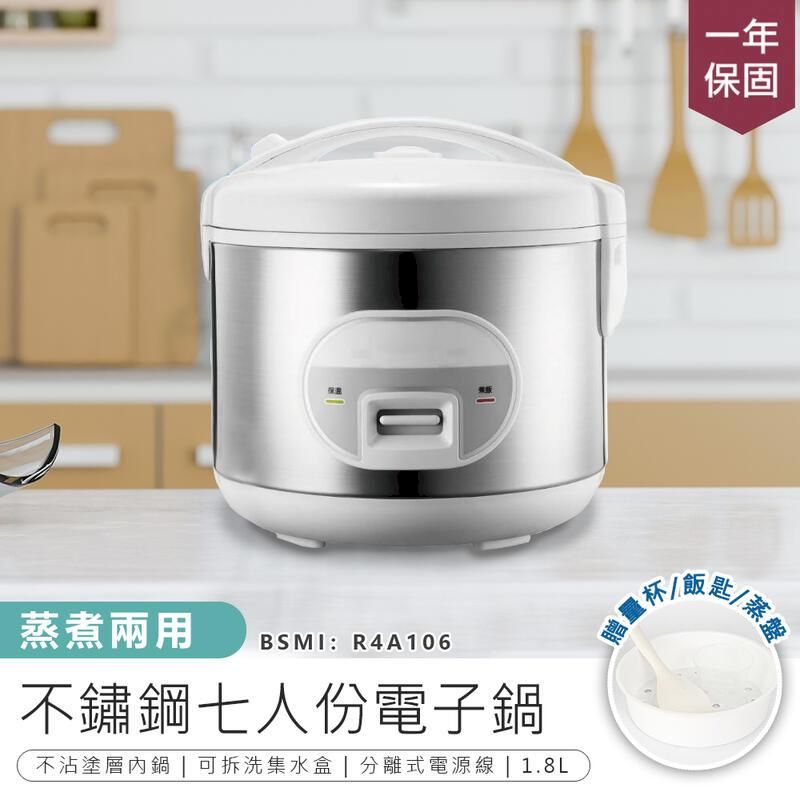 【KINYO】七人份電子鍋1.8L REP-15 【AB697】 - PChome 24h購物