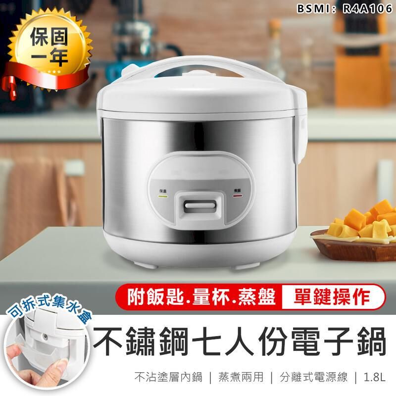 【KINYO】七人份電子鍋1.8L REP-15 【AB697】 - PChome 24h購物