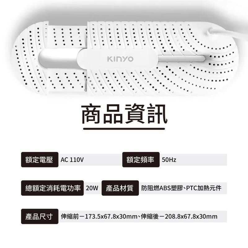 【KINYO】 伸縮烘鞋機 三段定時 附贈專屬收納袋 KSD-801 - PChome 24h購物