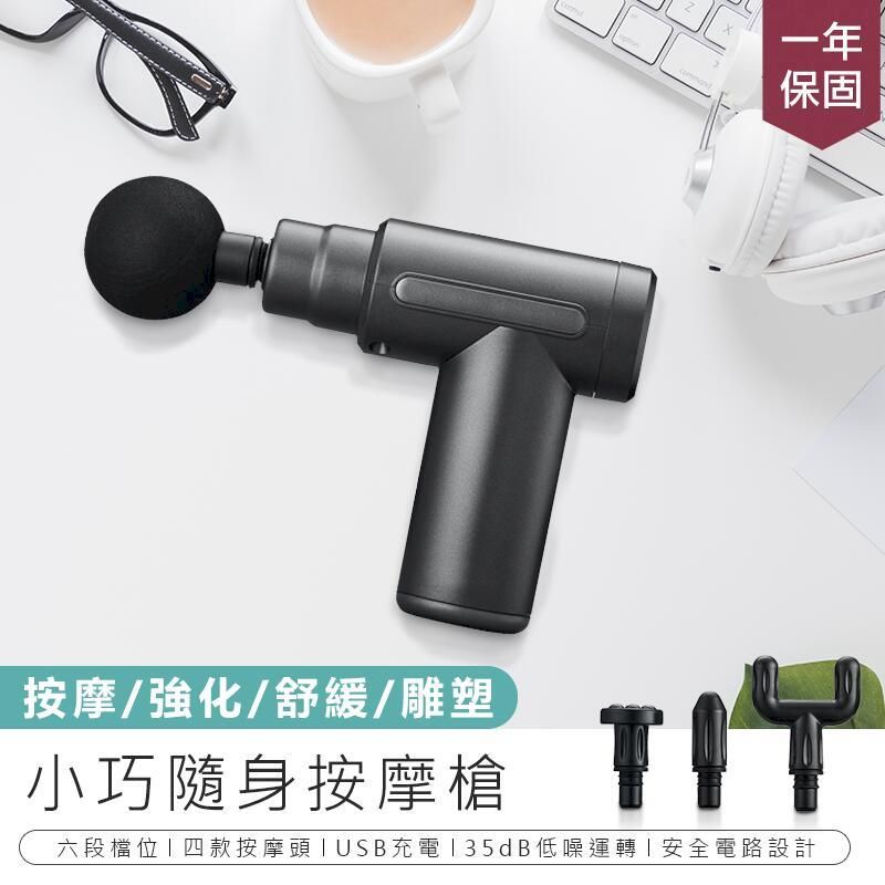 【KINYO 隨身按摩槍 FG-81】筋膜槍 按摩槍【AB970】 - PChome 24h購物