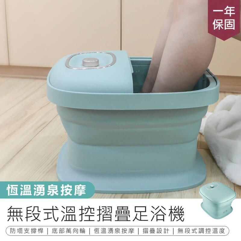 【KINYO】無段式溫控摺疊足浴機 IFM-7300【AB1640】 - PChome 24h購物