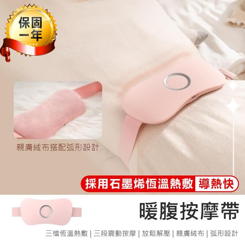 【KINYO】暖腹按摩帶 IAM-2702【AB1256】 - PChome 24h購物