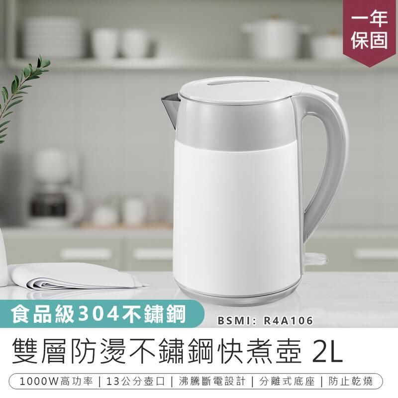 【KINYO】雙層304不鏽鋼快煮壺2L KIHP-1168【AB1053】 - PChome 24h購物