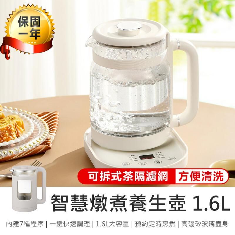 【KINYO】智慧燉煮養生壺1.6L ITHP-2616【AB1633】 - PChome 24h購物