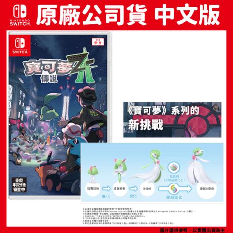 寶可夢傳說 Z-A的價格推薦 - 2025年9月 | 比價比個夠BigGo