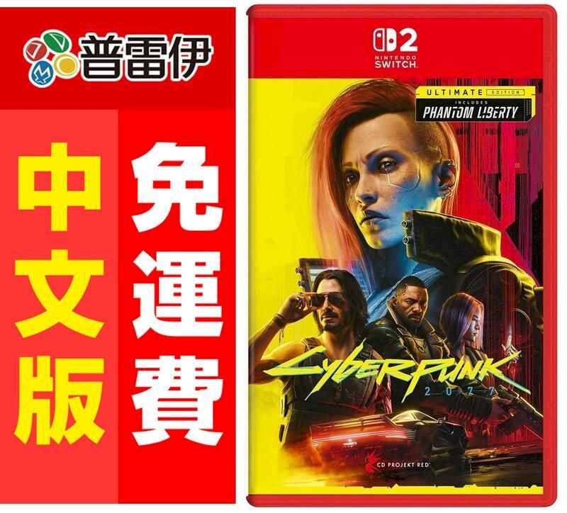 NS2 電馭叛客 2077 終極版 - PChome 24h購物