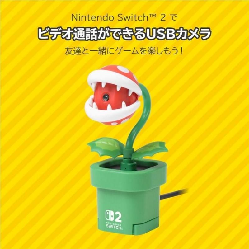 HORI Nintendo Switch 2 NS2 專用 USB 攝影機 吞食花造型 - PChome 24h購物