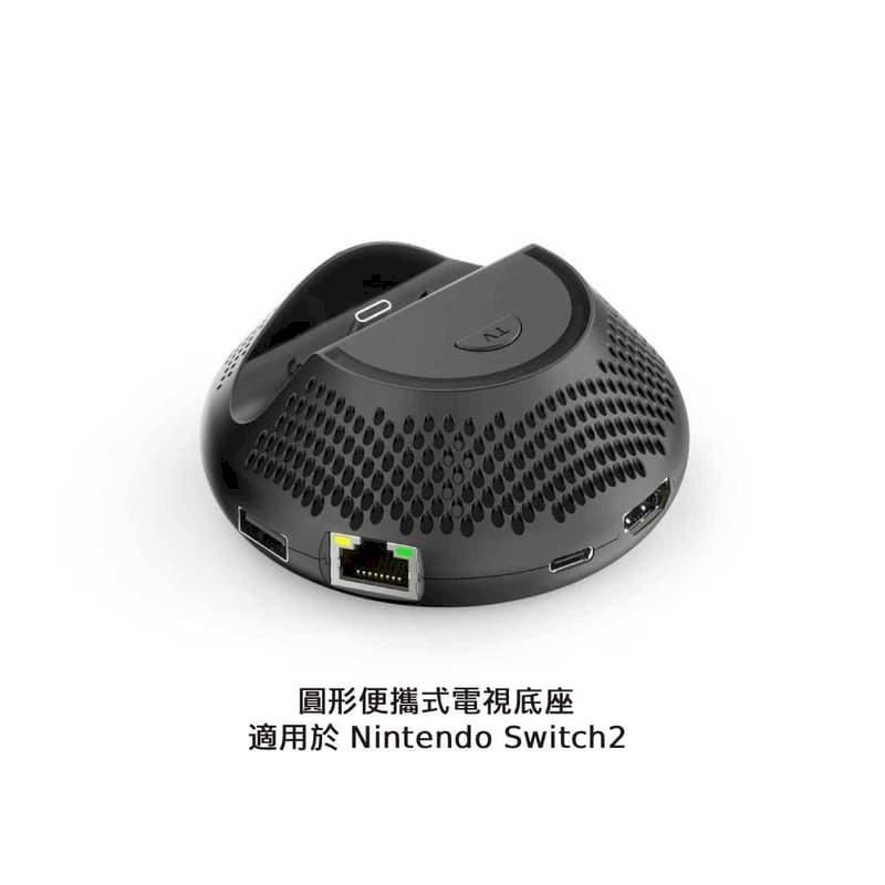 JYS NS2 炫彩底座 便攜式電視底座 適用於 Switch2 - PChome 24h購物