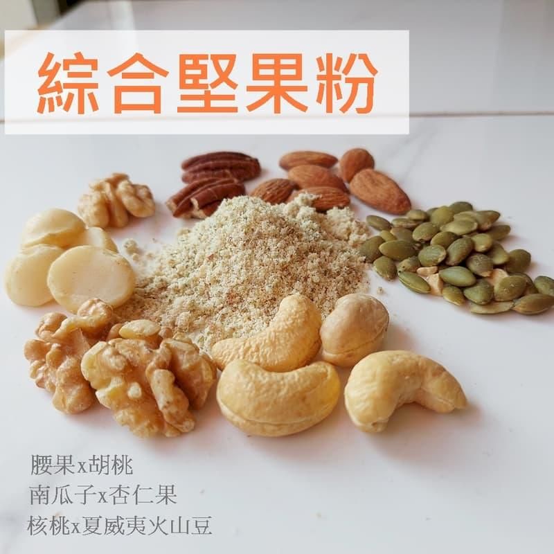 綜合堅果粉 280g*2包 - PChome 24h購物