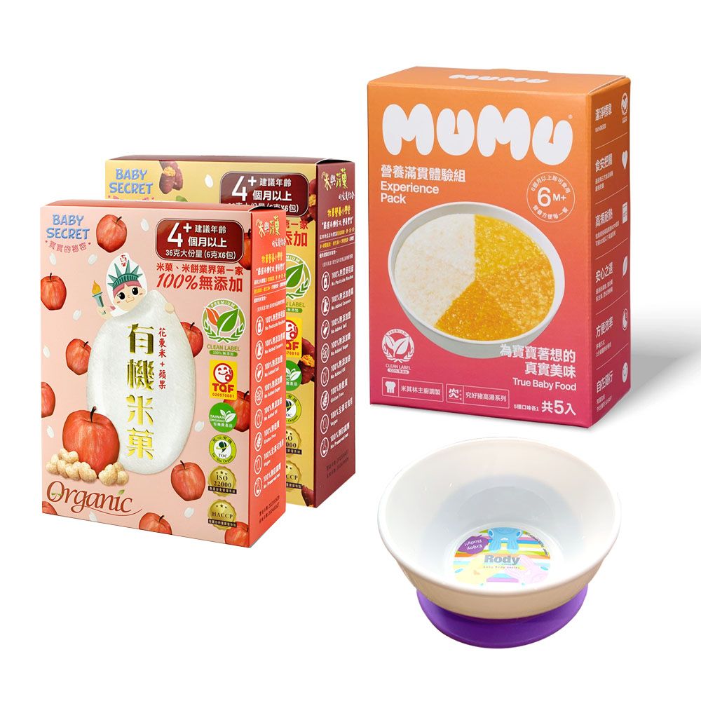 《樂雅 Toyroyal》RODY兒童碗+MUMU營養滿貫體驗組(150gx5包)+BABY SECRET有機米菓(6gx6包)x2 - PChome 24h購物