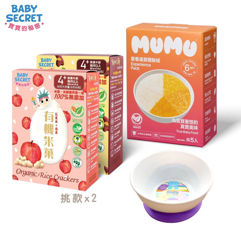 Toyroyal 樂雅 RODY兒童碗+MUMU營養滿貫體驗組(150gx5包)+BABY SECRET有機米菓盒裝x2 - PChome 24h購物