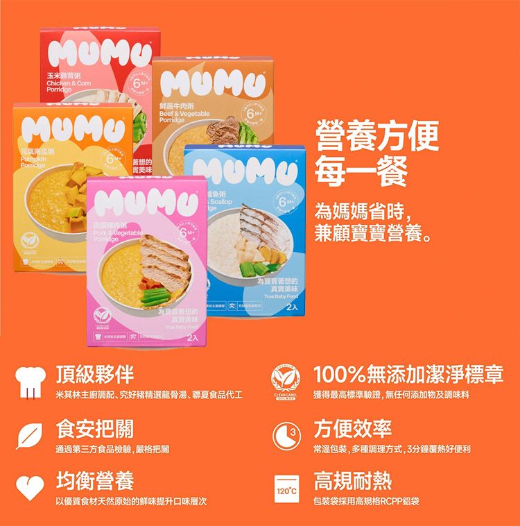 【MUMU】寶寶粥(150gx2包)x3盒(口味任選) - PChome 24h購物