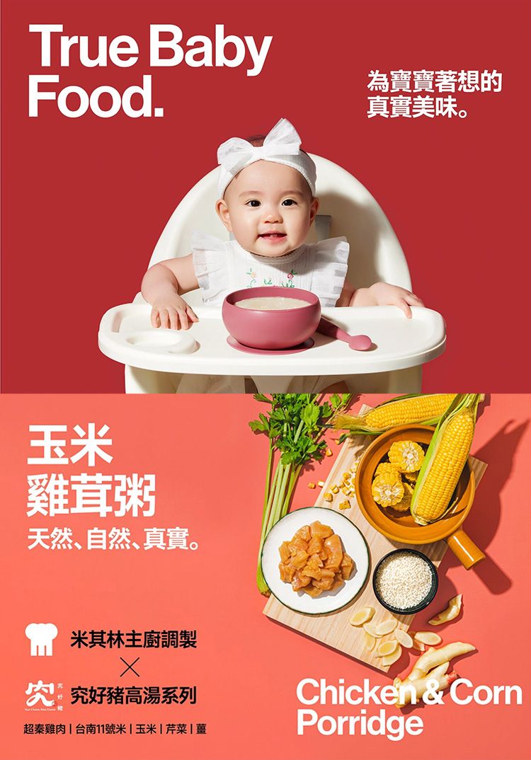 【MUMU】玉米雞茸粥150gx2包/盒 - PChome 24h購物